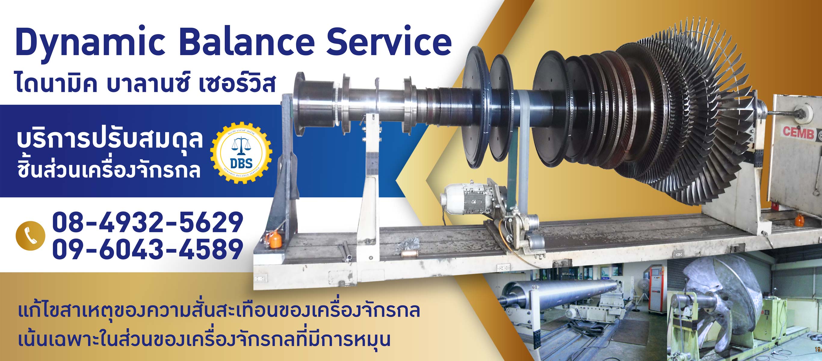 ปรับสมดุลเครื่องจักรกล ชลบุรี ปรับสมดุล (Dynamic Balance) ถ่วงสมดุล